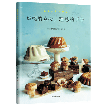 好吃的点心,理想的下午