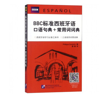 BBC标准西班牙语口语句典+常用词词典