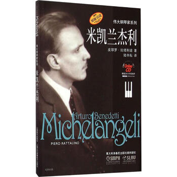 米凯兰杰利
