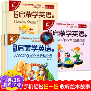 选/幼儿英语启蒙绘本有声幼儿英语分级阅读幼儿英语单词图画书幼儿英语启蒙教材 30册启蒙学英语