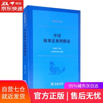 【正版图书】基于心理契约的信任价值观建构研究 李磊 著 南开大学出版社 9787310059041