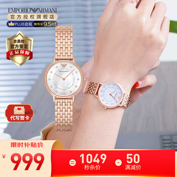 Emporio Armani阿玛尼手表女士满天星欧美表钢带时尚石英表腕表生日礼物送女友 AR11006店长力荐 送礼推荐【图片 价格 品牌 ...