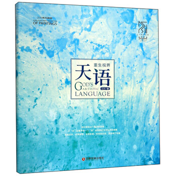 天语：重生视界