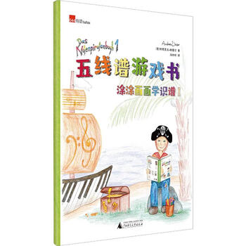 涂涂画画学识谱 1