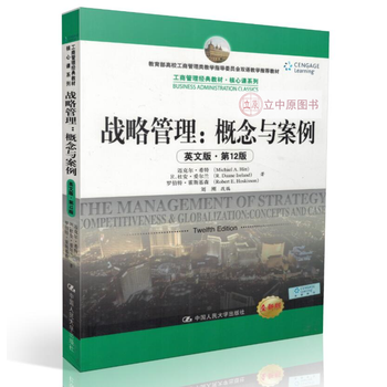 战略管理 概念与案例 第十二版12版 英文版 迈克尔希特等著 中国人民大学出版社 Strategic