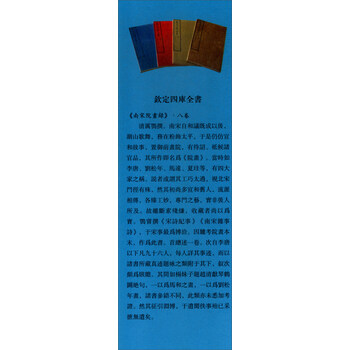 {正版新书}钦定四库全书--南宋院畫録9787514920741