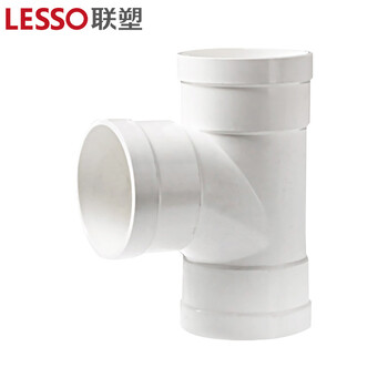 【联塑90°顺水三通(等径三通)PVC-U排水配件白色 dn50】联塑（LESSO）90°顺水三通(等径三通)PVC-U排水配件白色 dn50 ...