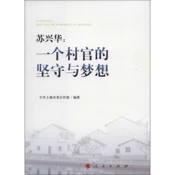 苏兴华