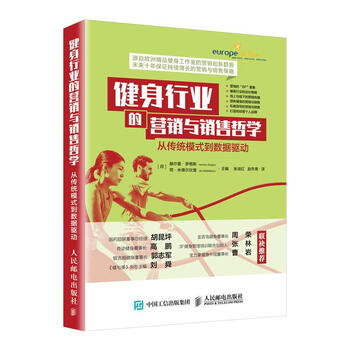健身行业的营销与销售哲学-从传统模式到数据驱动