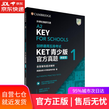 【正版图书】剑桥通用五级考试KET青少版官方真题:新题型.1:含答案和超详解析 英国剑桥大学英语考评部 外语教学