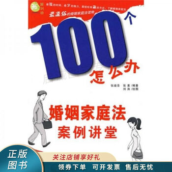 婚姻法案例讲堂
