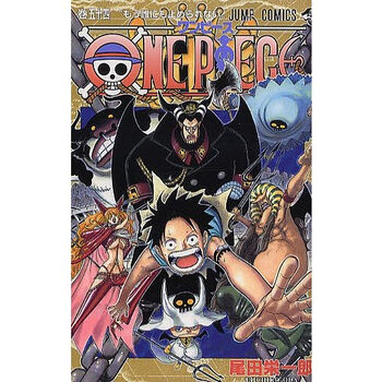 海贼王 54ONE PIECE 54