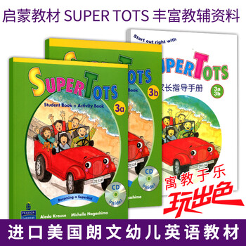 原版朗文培生幼儿英语培训启蒙教材super tots1/2/3级赠教学资料 3级学生教材