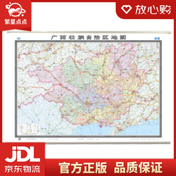 【新华正版】 广西壮族自治区地图挂图 中国地图出版社 中国地图出版社