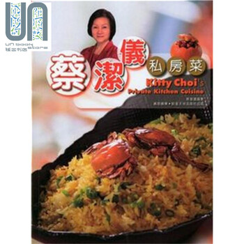 蔡洁仪私房菜 港台原版 蔡洁仪 万里机构