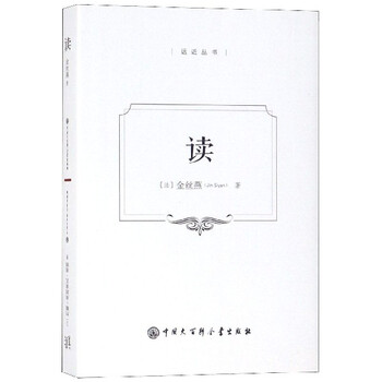 读(精)/远近丛书