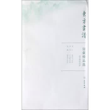 馆藏精品选(故宫博物院27共3张)/东方画谱