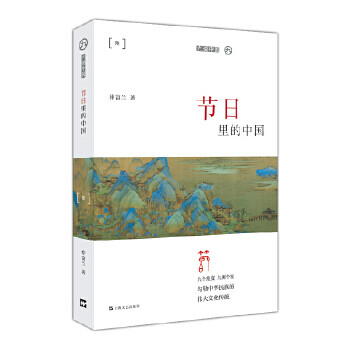 节日里的中国(九说中国)