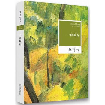 一曲难忘