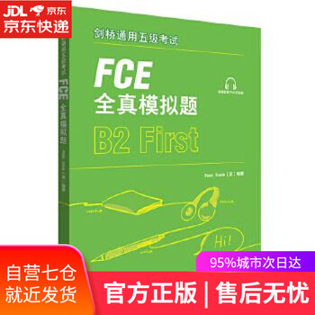 【正版图书】剑桥通用五级考试FCE全真模拟题 [英]彼得·特拉维斯(PeterTravis) 编著 外语教学与研