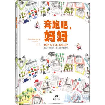 奔跑吧,妈妈