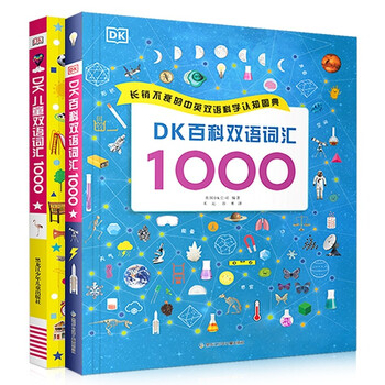 DK儿童双语词汇百科中英双语英语单词启蒙学习不含点读笔 小达人点读笔配套点读书 2册