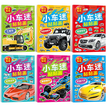 幼儿童早教贴纸书宝宝汽车贴贴画小车迷贴纸书2-3-4-5-6岁贴贴纸