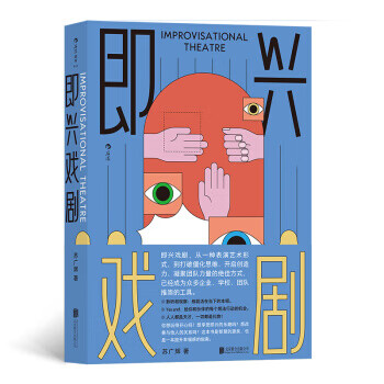 区域   后浪   即兴戏剧   苏广辉