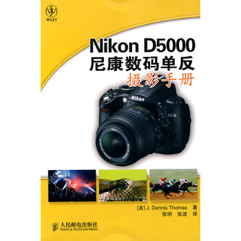Nikon D5000尼康数码单反摄影手册 [美]托马斯 张明、