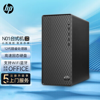 惠普（HP） N01 商用办公台式机电脑 主机整机家用 自带串口 单主机 i3-12100 8G 512GSSD 定制【图片 价格 品牌 报价】-京东