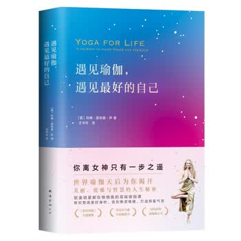 遇见瑜伽遇见最好的自己