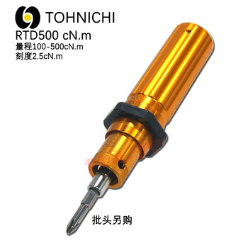 TOHNICHI 扭力螺丝刀 东日 扭力起子\/扳手 扭力计 RTD 系列 RTD500CN（500cN.m）【图片 价格 品牌 报价】-京东