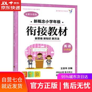 【正版图书】英语 王忠华 编 江苏凤凰美术出版社