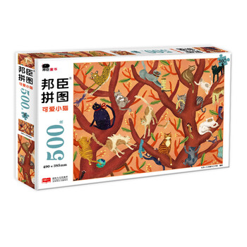 邦臣拼图500块·可爱小猫（10岁+）