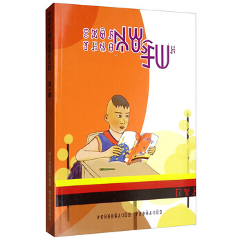 中小学生彝文优秀作文选（第2册）