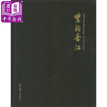 紫韵香江 港台原版 盛华堂 香港万里书店
