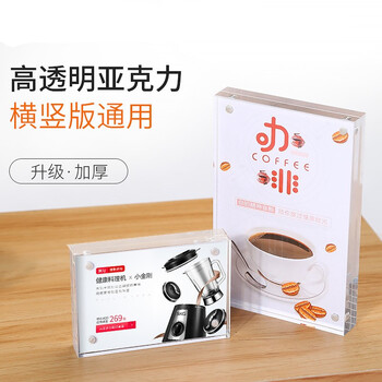 强磁加厚亚克力桌牌台签标签架桌摆台卡菜品牌价格牌展示牌手机标价签台牌 透明直角90x55mm
