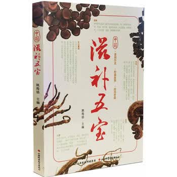 中国滋补五宝