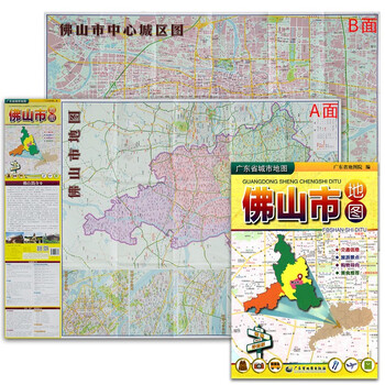 佛山市地图，交通旅游美食推荐，佛山市中心城区地图，超大约1.1*0.8米