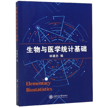 生物与医学统计基础