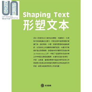 形塑文本 港台原版 杨 密登朵普 龙溪