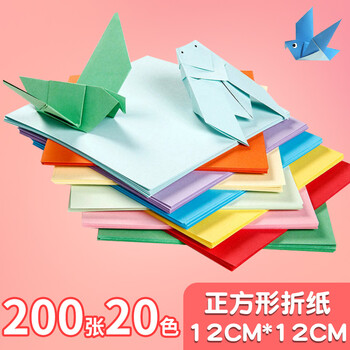 儿童手工折纸书剪纸书大全教程书幼儿园宝宝正方形彩色折纸专用纸diy制作材料卡纸小学生纸飞机叠纸书一年级 12厘米 正方形折纸-200张 20色
