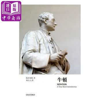 牛顿 港台原版 艾利夫 牛津大学