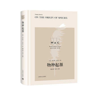 “世界学术经典（英文版）”系列·物种起源 （导读注释版）