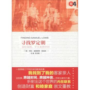 寻找罗定朝