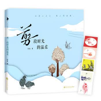 剪一段时光的温柔(专享)