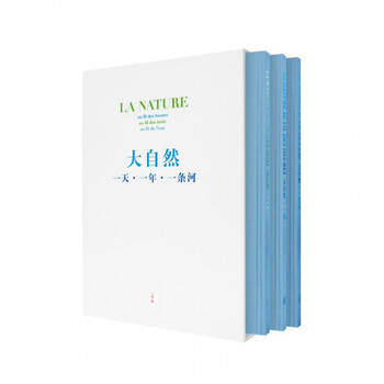 新版《大自然》三册装 一天一年一条河 感受时间与万物的律动 布脊精装 读小库儿童书绘本 7-9岁