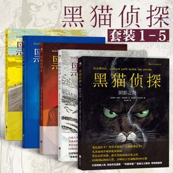 后浪官方正版 黑猫侦探套装共5册  全彩手工上色原版引进欧漫美漫漫威漫画经典书籍  冷硬推理复刻老