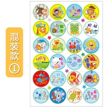 儿童贴画贴纸卡通可爱贴贴贴纸墙面墙贴墙画标签纸奖励贴纸自律表定制贴纸印logo小红花小贴画大拇指表扬贴纸 混装款1贴纸（大号50张1200贴）