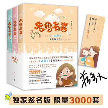 老妈有喜 蒋离子 书店 大陆原创书籍